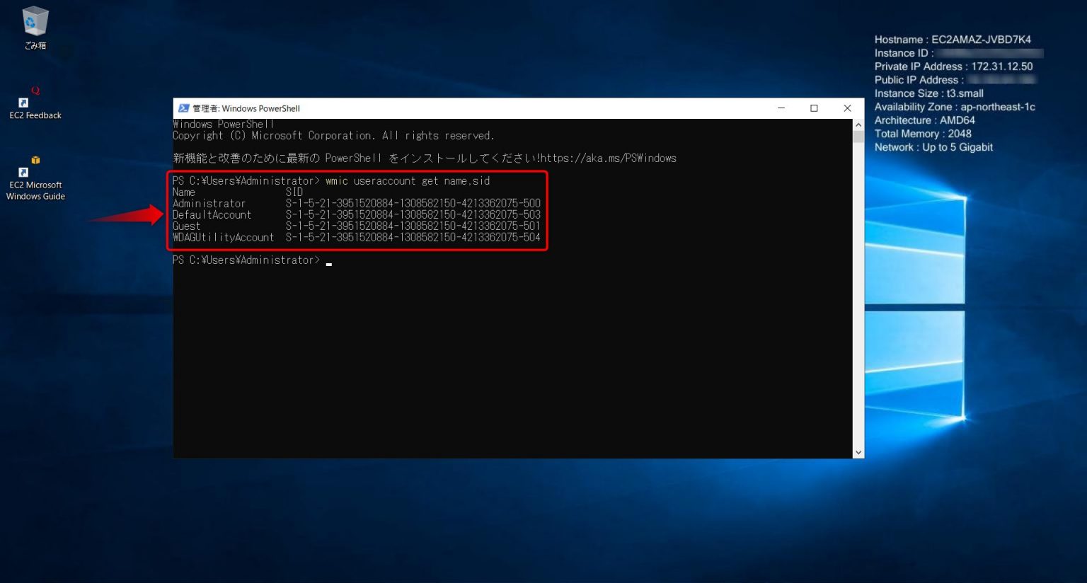[EC2]WindowsServer2022をAMIからリストアしてみた | クラウド(AWS)に特化したオンライン・エンジニアリングスクール｜とらくら