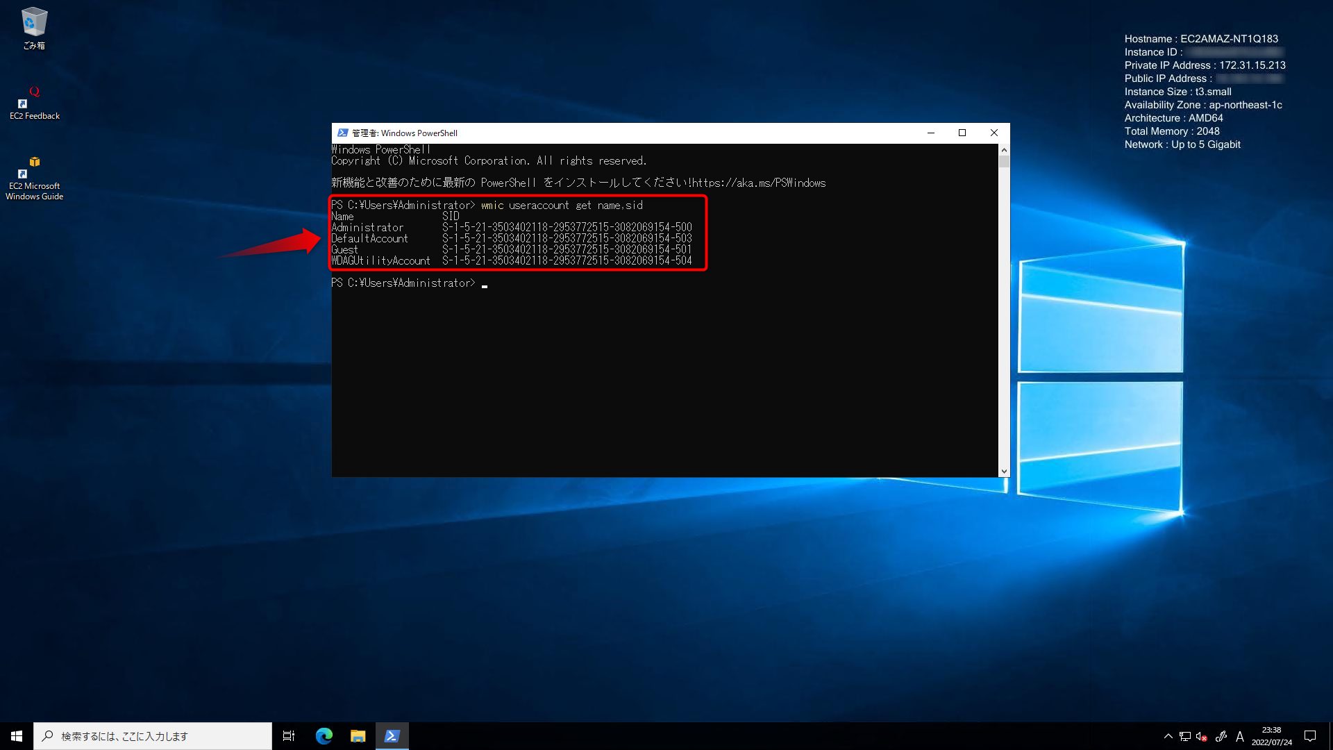 [EC2]WindowsServer2022をAMIからリストアしてみた | クラウド(AWS)に特化したオンライン・エンジニアリングスクール｜とらくら